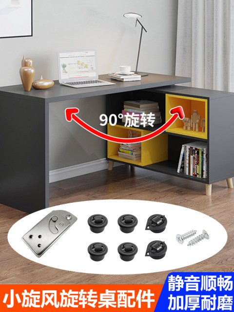 Small Rotary Wind Rotating Rooming desk Hardware Accessories Desk Multi ...