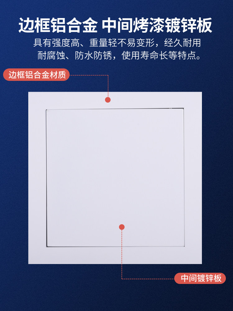Jingda Ceiling Maintenance Cover - Aluminum Alloy Inspection Port