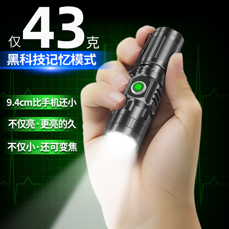Ultra-Bright Mini Flashlight Rechargeable Outdoor Laser Zoom