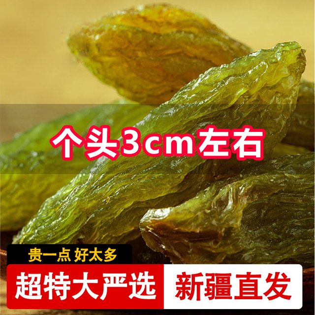 Green Xiangfei Raisins High-quality Super Large Grain Xinjiang ...