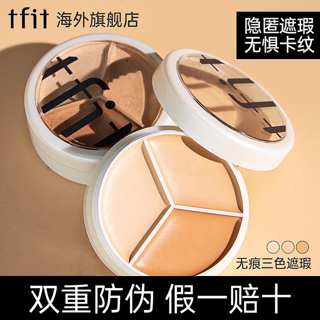TFIT three-color concealer pen to cover acne marks spots to cover dark ...