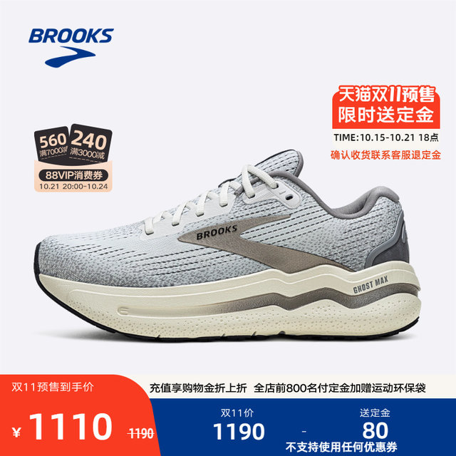 BROOKS Ghost Max2 running shoes men's shock-absorbing thick-soled ...