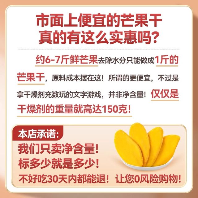 Dried mango 500g, dried fruit candied fruit, thick-cut preserved fruit ...