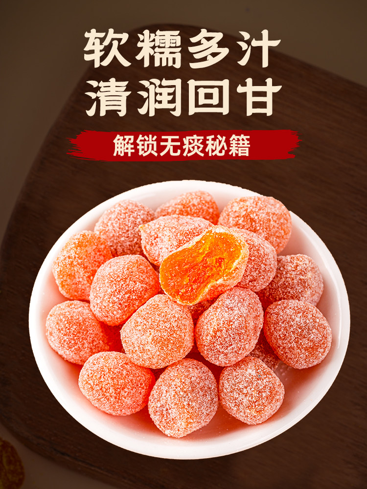 Guo fangfei Xinjiang Tianshan Snow Orange Rock Sugar Kumquat Dried ...