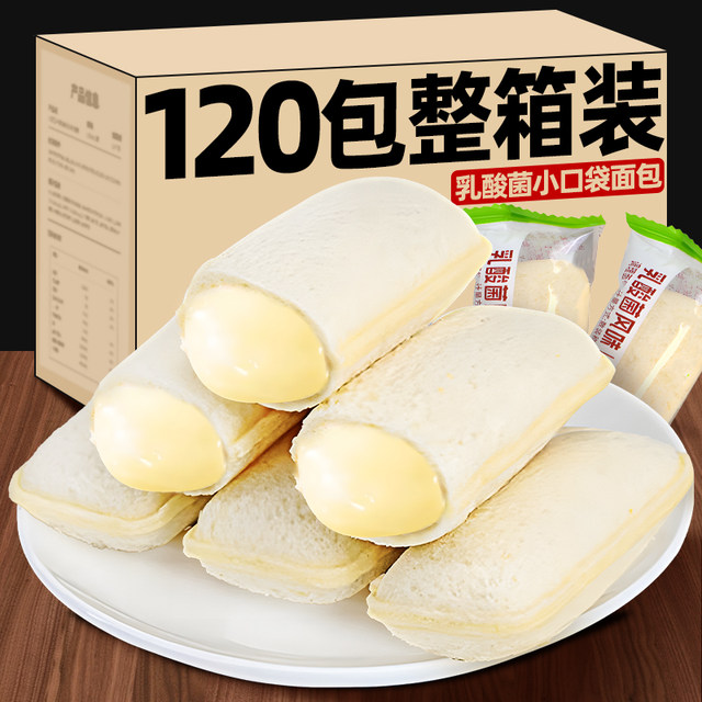 Lactic acid bacteria small pocket bread whole box breakfast cake ...