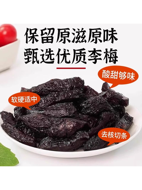 Dried black plum strips with tomatoes and plums without seedless black ...