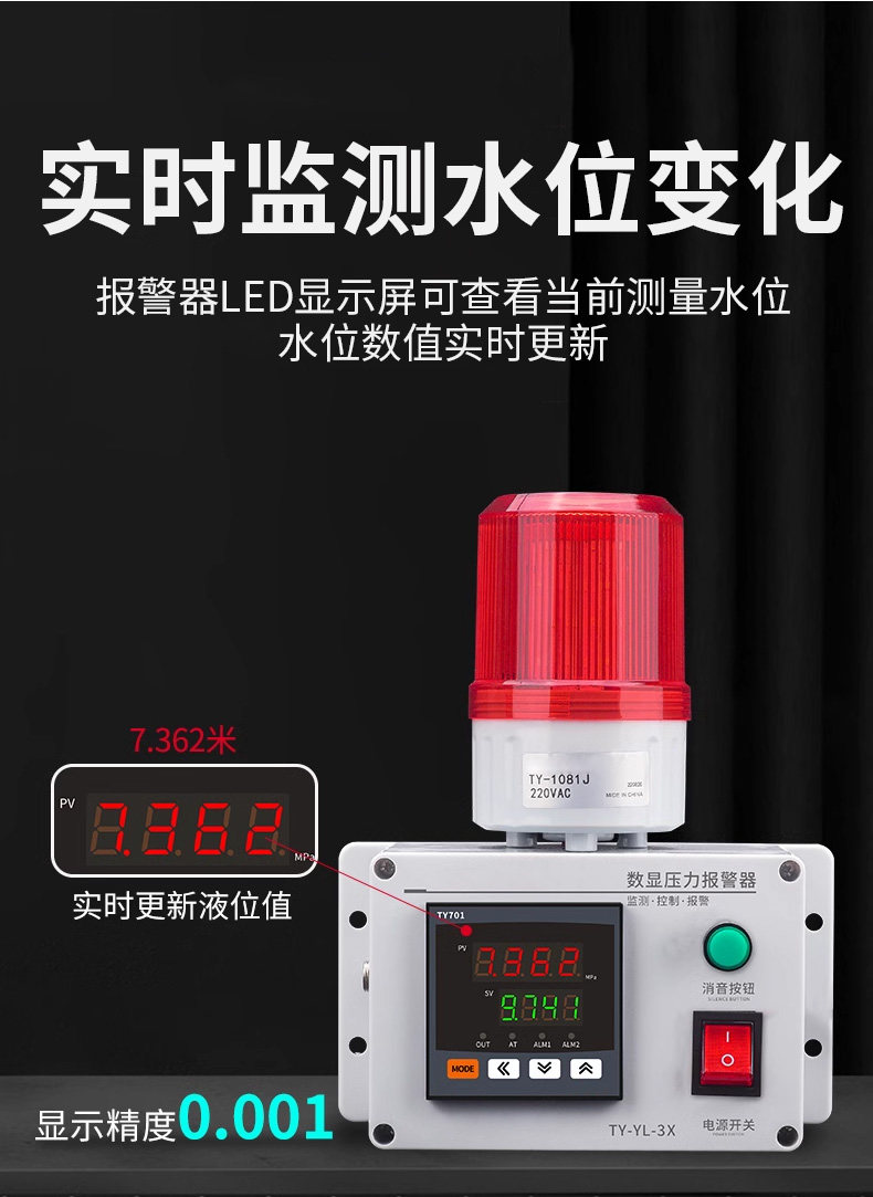 Alarme - Profondeur d'eau 0-1 mètre longueur de ligne 5 mètres ...