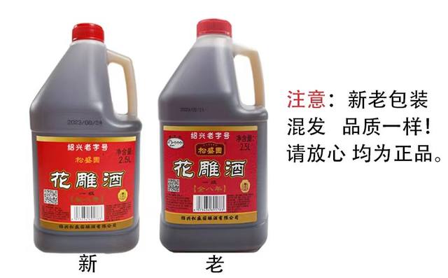 Shaoxing eight-year-old Huadiao wine 14 degrees first grade five Jin ...