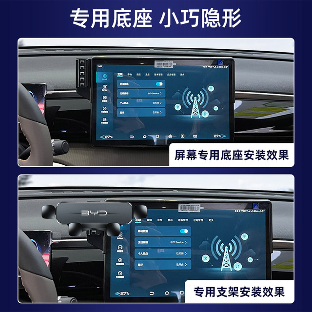 BYD Song plusdmi/Song MAX/Song PRO mobile phone car holder special screen navigation car supplies