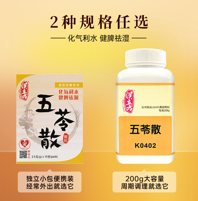 Han Cube Wuling Powder strengthens the spleen and removes dampness ...