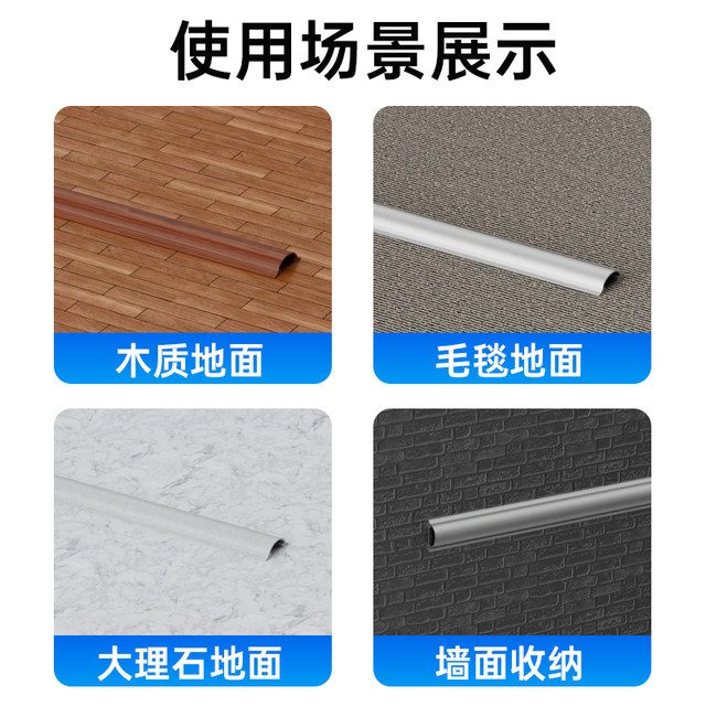 Aluminum alloy wire trough floor anti-trampling arc surface-mounted ...