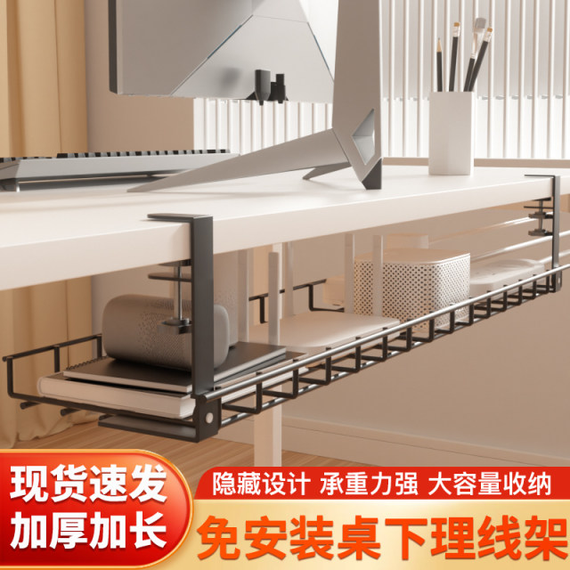 Under-desk cable management rack, cable manager, circuit organizer ...