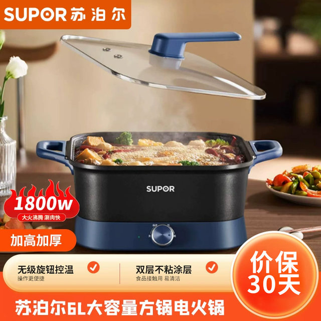 Supor 6L large-capacity hot pot household pot multi-functional all-in ...