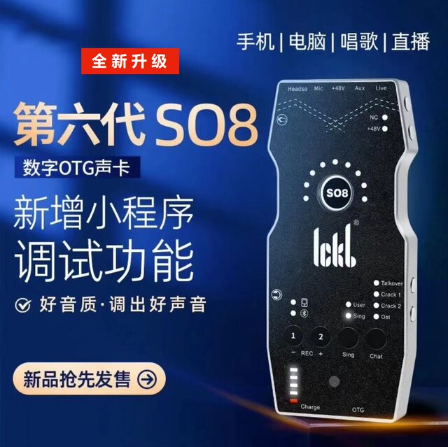 ickb So8 sixth generation mobile phone live sound card outdoor singing karaoke ISK sm58 wireless ...