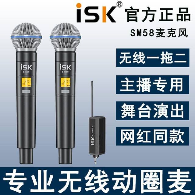 ickb So8 sixth generation mobile phone live sound card outdoor singing karaoke ISK sm58 wireless ...