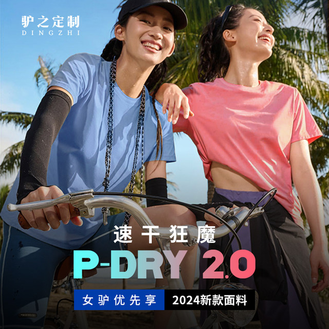 Donkey's Outdoor Sports Quick-Drying Clothes Women's Summer Running ...