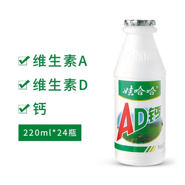 Wahaha ad calcium milk 220ml*24 bottles of Wahaha nutritious milk whole ...