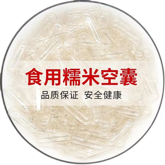 Empty capsule shell edible medicine loader No. 00 No. 0 No. 1 No. 2 No ...