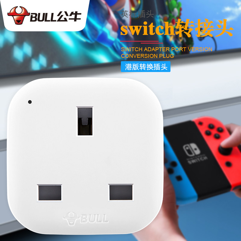 Bull PS5 Hong Kong Version Adapter China Hong Kong Conversion Plug ...