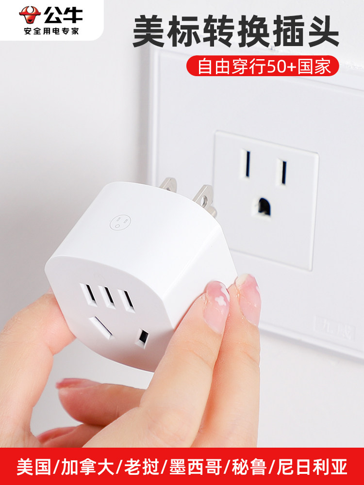 Adapter podróżny Bull US do Chin - Kompatybilny z Japonią i Tajlandią