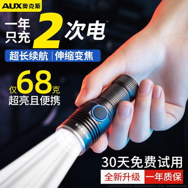 Oaks flashlight strong light rechargeable small portable mini ultra ...