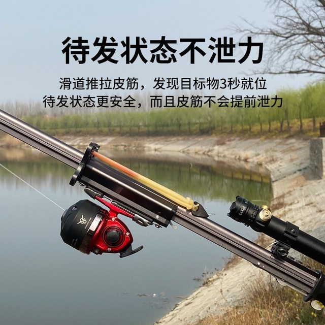 Fish shooting artifact new shoulder rest spear gun style fishing rod ...
