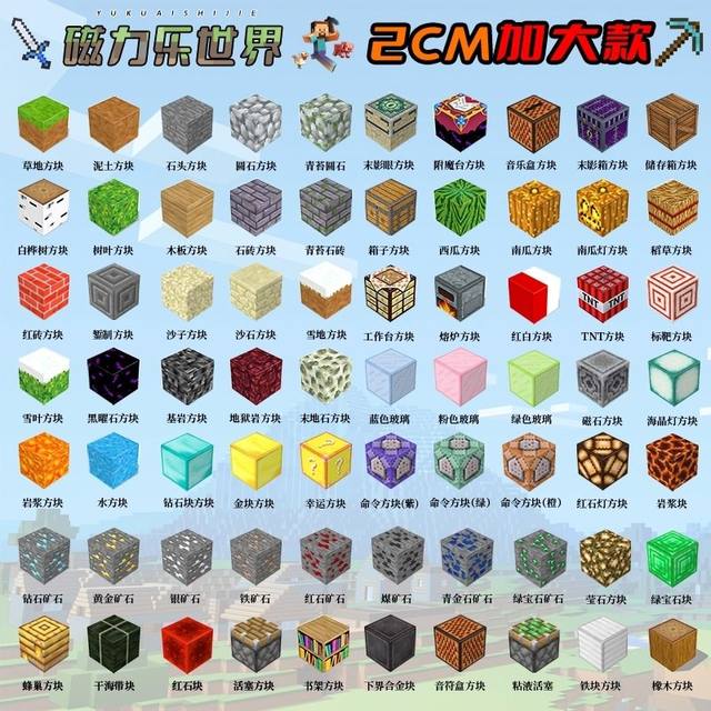 My mini -world building blocks Children's magnetic puzzle assembly toy ...