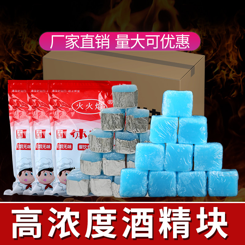 Solid Alcohol Burn-Resistant Commercial Solid Fuel Wax Small Fire ...