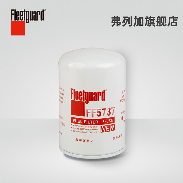 Fleetguard diesel filter element FF5737 is suitable for WDK999/1 ...