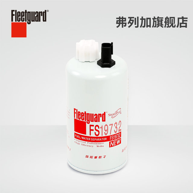 Fleetguard diesel filter element FS19732 is suitable for Cummins ...
