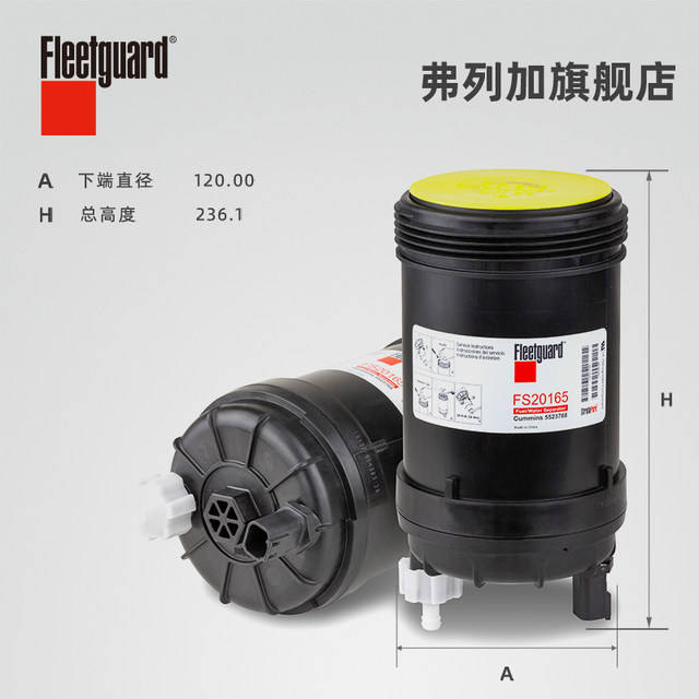 Fleetguard diesel filter oil water separator FS20165 is suitable for ...