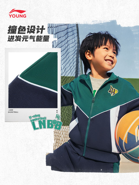 Li Ning children's dress set male boy basketball series cardigan long ...