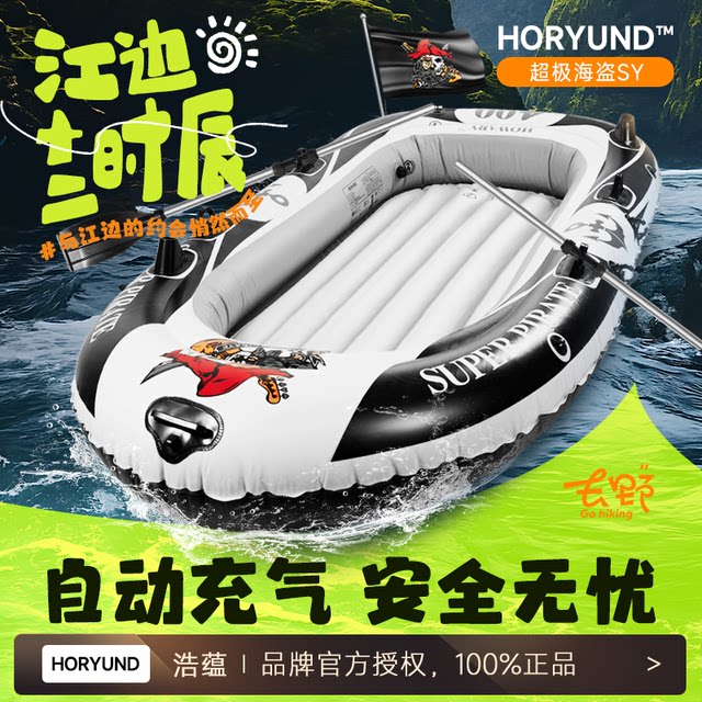 Rubber boat thickened wear-resistant inflatable boat fishing boat 2/3/4 ...