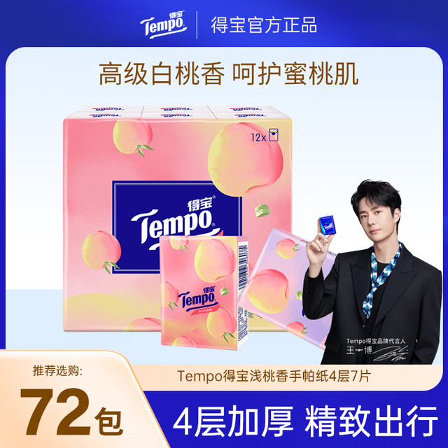 Tempo Debao Handkerchief Paper Peach Fragrance Print 4-layer Thickened ...