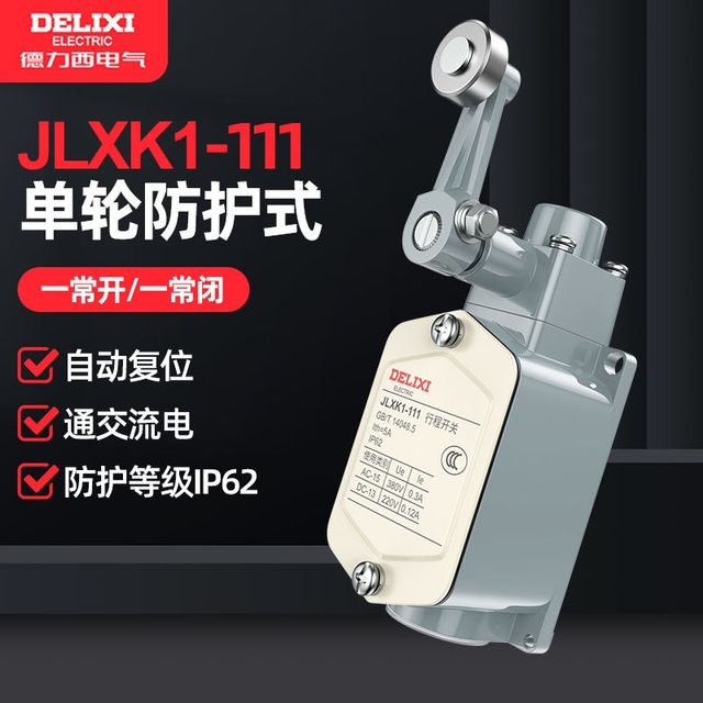 Delixi itinerary switch jlxk1-111211311411511 Itinerary limit switch YBLX