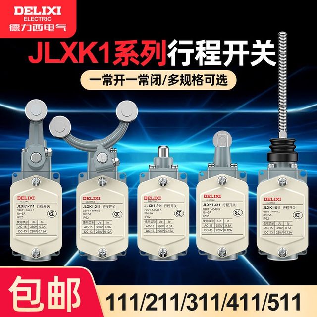 Delixi itinerary switch jlxk1-111211311411511 Itinerary limit switch YBLX