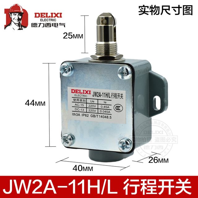 Delixi stroke switch limit switch micro switch JW2A-11H L