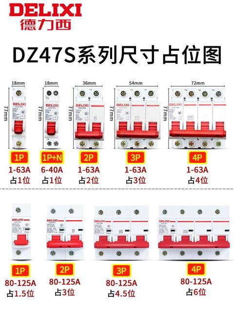 Delixi dz47s air switch 1p air open 2p home 3 circuit breaker 40a small 63a electric gate 4 home 32a