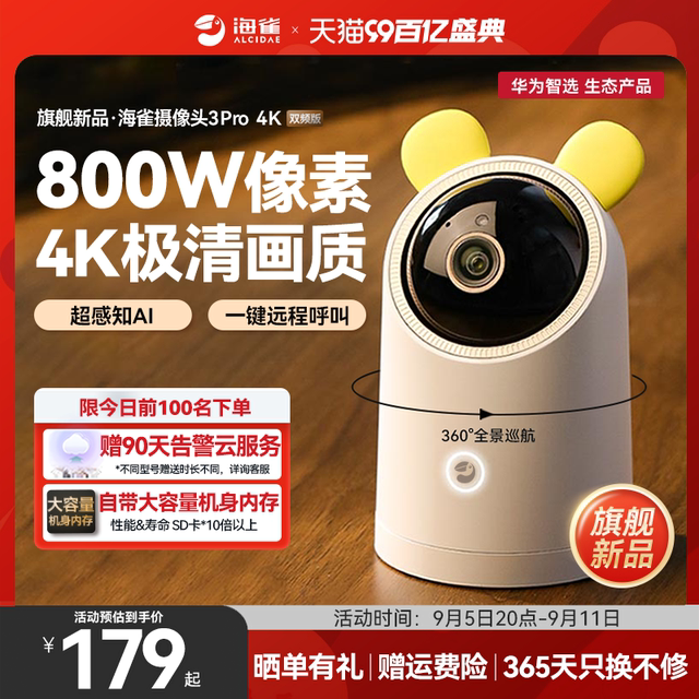 Huawei Smart Selection Puffin 4K Camera Door Monitoring Home Mobile ...