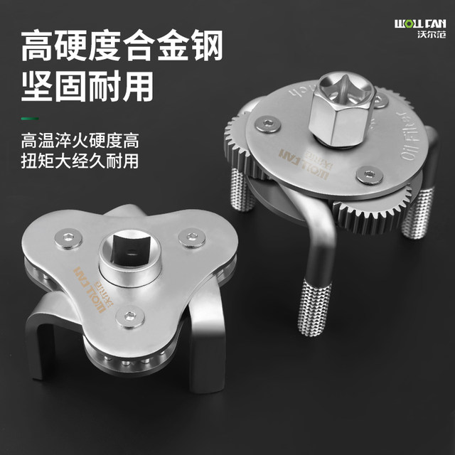 Three -claw oil filter element wound filter Disassembly special tool ...
