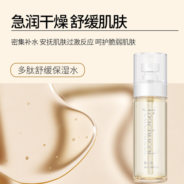 Repair and redness skin care product set genuine sensitive skin facial ...