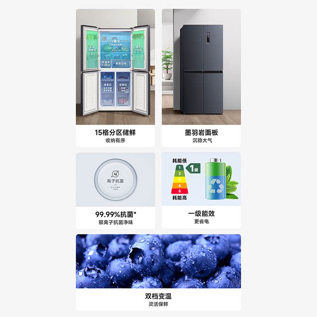Xiaomi 430L cross-door air-cooled frost-free first-level inverter Mijia ...