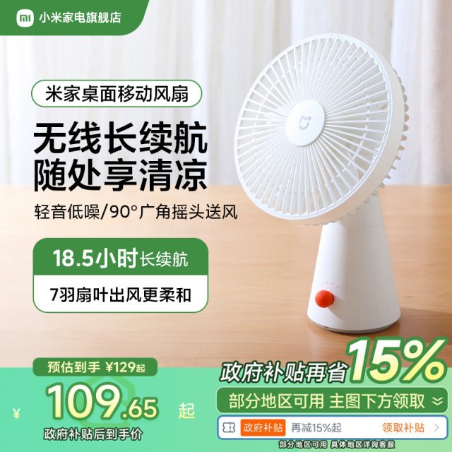 Xiaomi Mi Home Desktop Mobile Small Charging Office Shaking Head Door ...