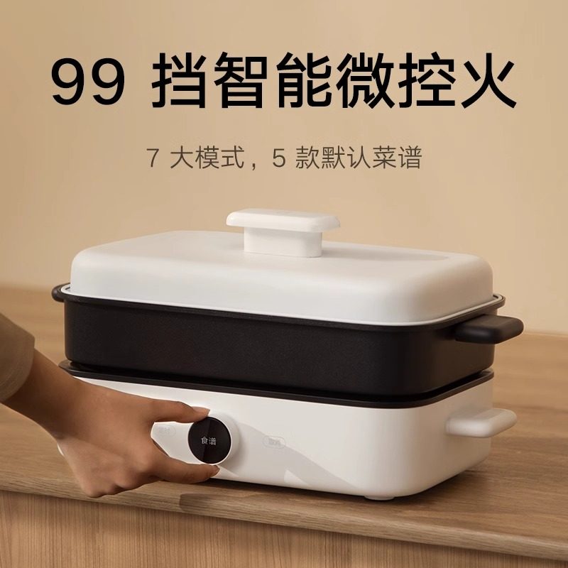 Mijia 4L Multi-Function Electric Cooking Pot - Hot Pot, Steaming & More