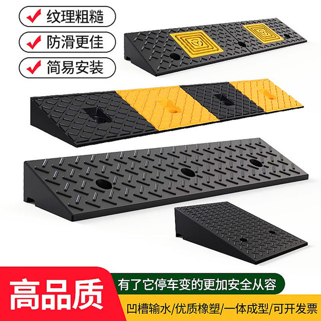Step mat threshold slope mat curb rubber car curb slope household ...