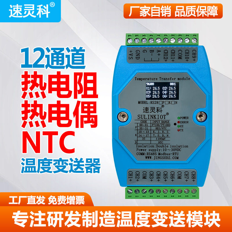 12-Channel Temperature Transmitter | PT100 K Thermocouple Acquisition ...