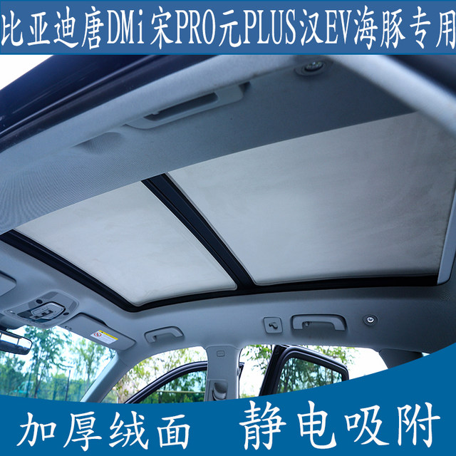 Electrostatic adsorption BYD Tang DMi Song PRO Yuan PLUS Han EV Dolphin sunshade skylight suede ...