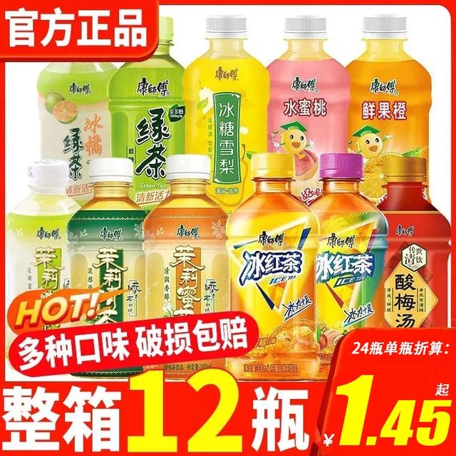 Master Kong iced black tea 330ml*12 bottles portable rock sugar snow ...