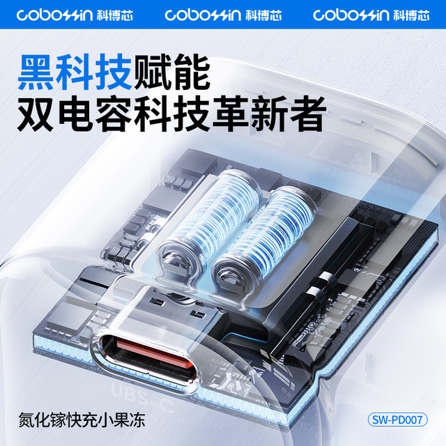 Kebo core small jelly is suitable for Apple 15 charger charging head ...