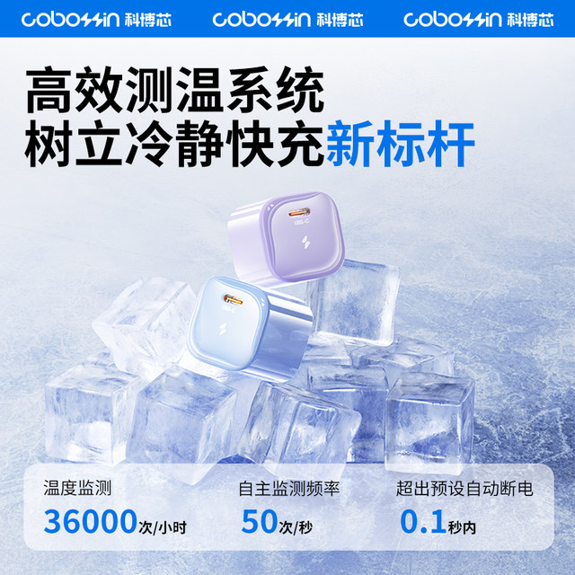 Kebo core small jelly is suitable for Apple 15 charger charging head ...